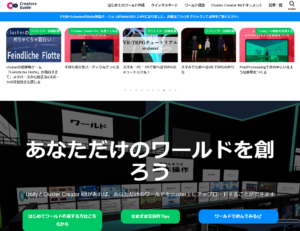cluster によるVRワールド作成トライアル - TanaKafeWorks