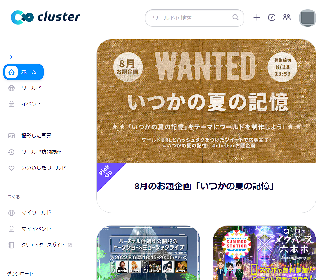 cluster によるVRワールド作成トライアル - TanaKafeWorks