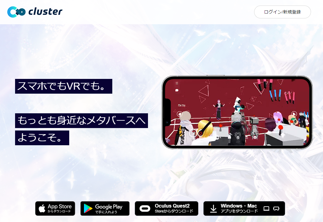 cluster によるVRワールド作成トライアル - TanaKafeWorks