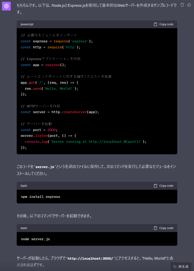 ChatGPTと一緒にWebアプリを作ってみよう！ - TanaKafeWorks