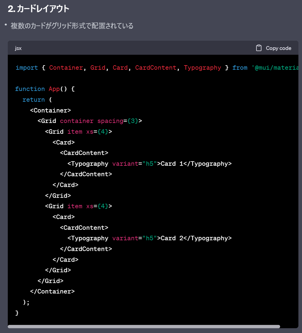 ChatGPTと一緒にWebアプリを作ってみよう！ - TanaKafeWorks