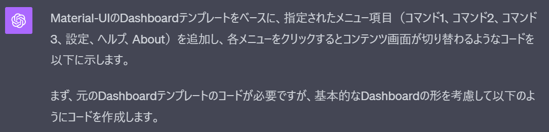 ChatGPTと一緒にWebアプリを作ってみよう！ - TanaKafeWorks