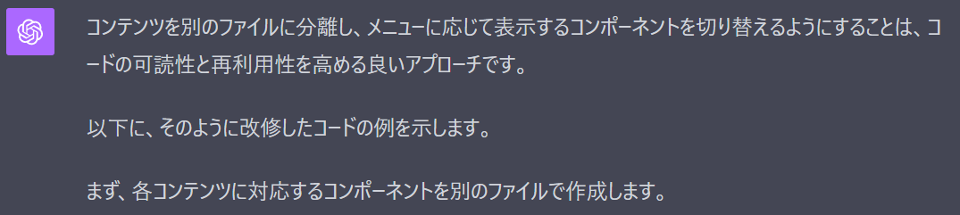 ChatGPTと一緒にWebアプリを作ってみよう！ - TanaKafeWorks