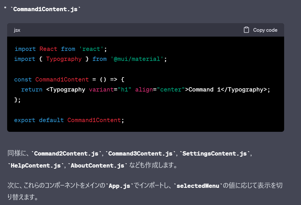 ChatGPTと一緒にWebアプリを作ってみよう！ - TanaKafeWorks