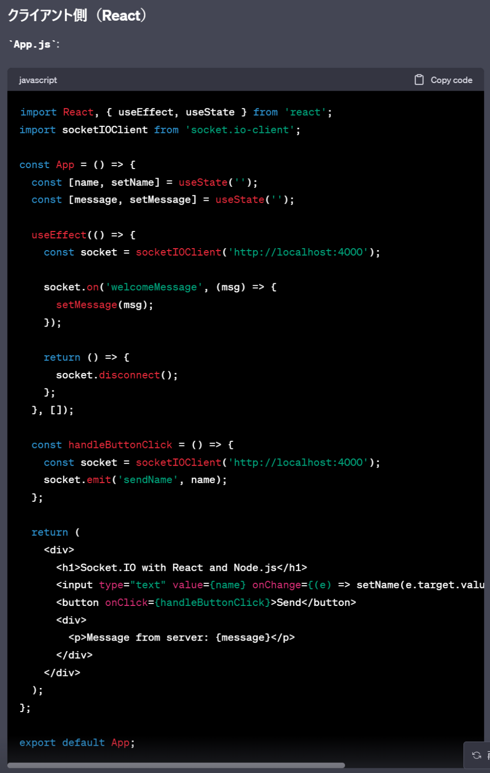 ChatGPTと一緒にWebアプリを作ってみよう！ - TanaKafeWorks