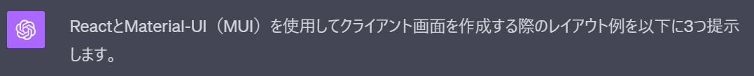 ChatGPTと一緒にWebアプリを作ってみよう！ - TanaKafeWorks