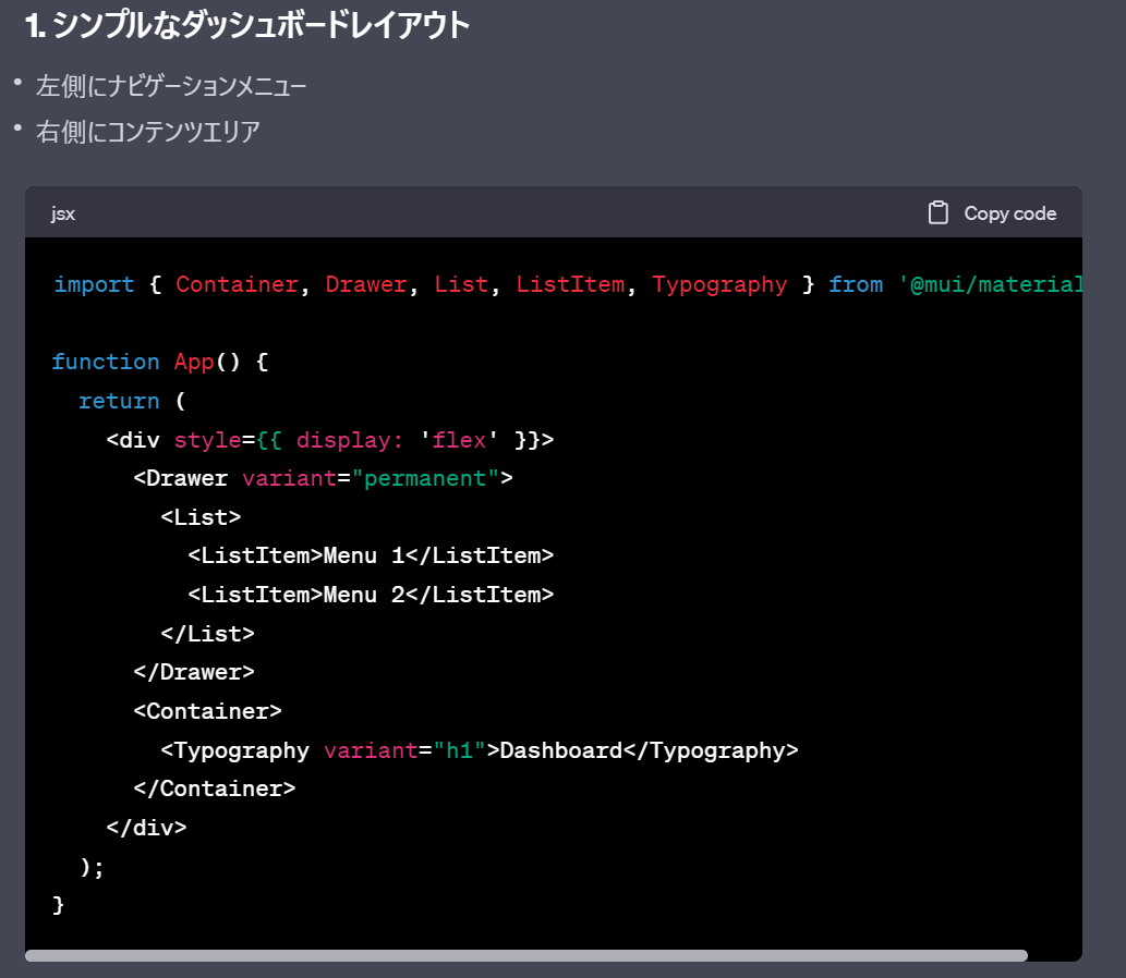 ChatGPTと一緒にWebアプリを作ってみよう！ - TanaKafeWorks