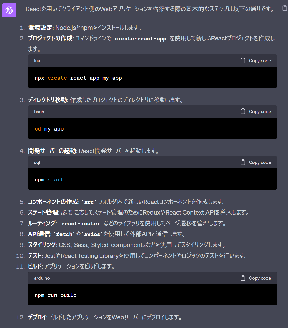 ChatGPTと一緒にWebアプリを作ってみよう！ - TanaKafeWorks