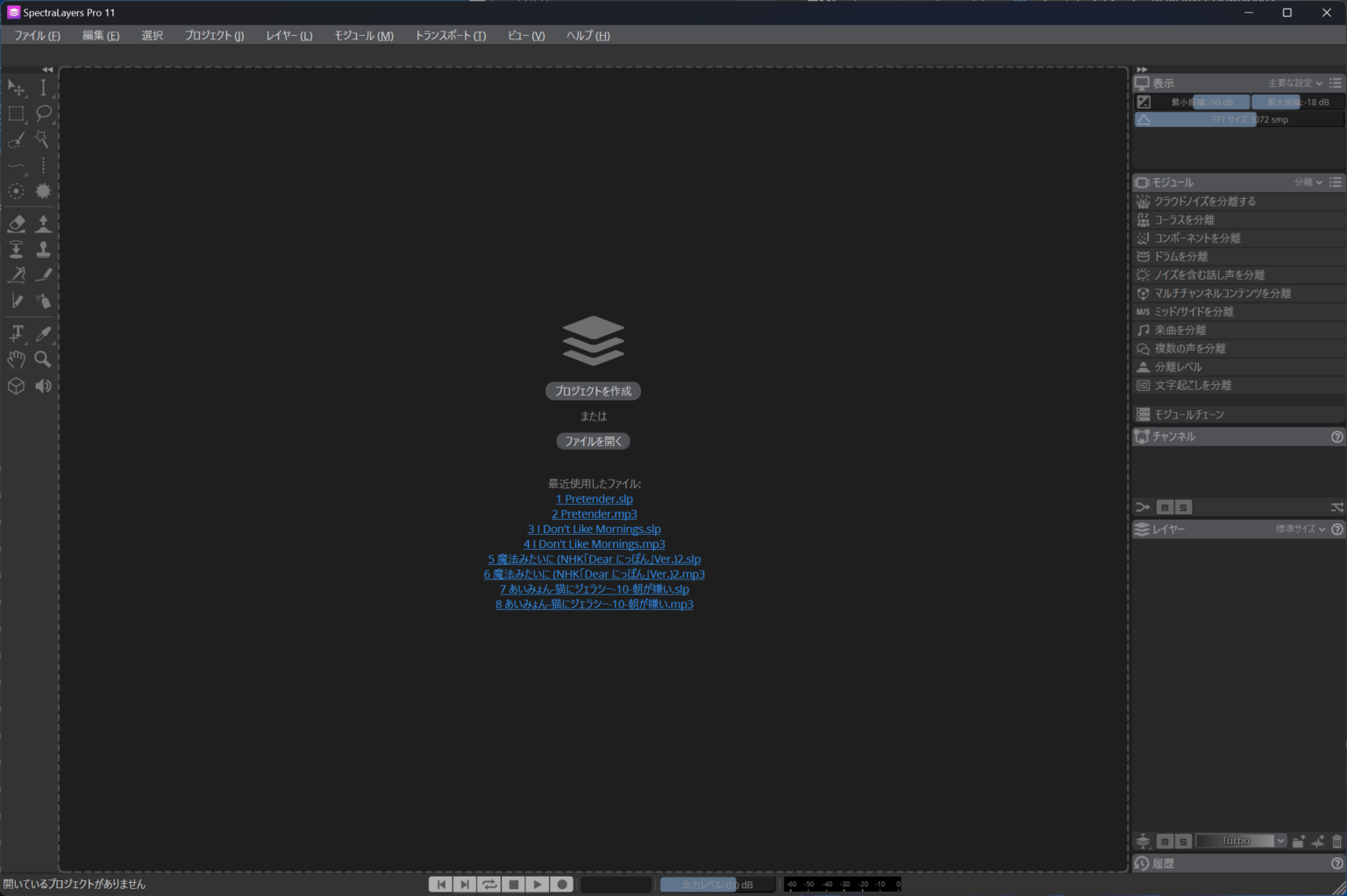 Stainberg SpectraLayers Proで楽器の音源分離を体験しました - TanaKafeWorks